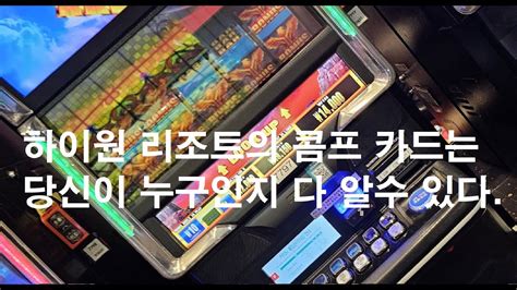 슬롯머신 초보자들에게 유독 잭팟이 잘 터지는 이유는 강원랜드 카지노 Youtube