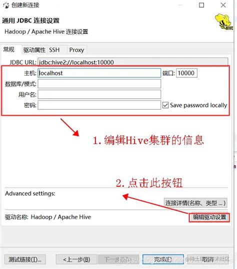 Hive从入门到放弃——hive常用连接工具推荐（三）关于如何方便、高效的书写hive Sql语句，除了在hive Cl 掘金