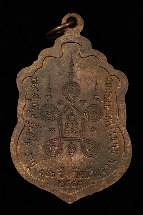 บารมีหลวงปู่หมุน เหรียญเสมาสมปราถนา หลวงปู่หมุน ออกวัดซับลำใย ปี 43 เนื้อทองแดง 3 โค๊ตมาตรฐาน