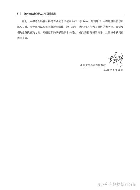 Stata回归结果输出中，r方和f值到底是用来干嘛的？stata R方的意义 Csdn博客