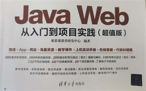 2020年最新javaweb从入门到项目实践 视频源码课件程序交流群 哔哩哔哩bilibili