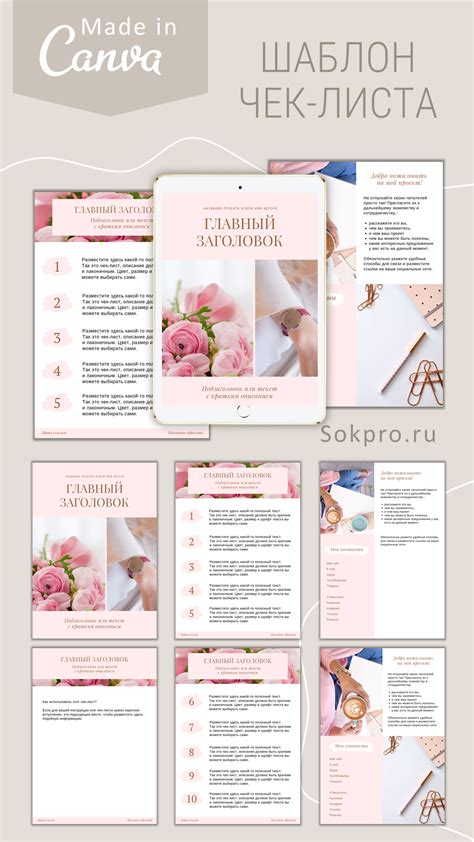 Шаблон для чек листа №6 Шаблоны Шаблоны визиток Листья