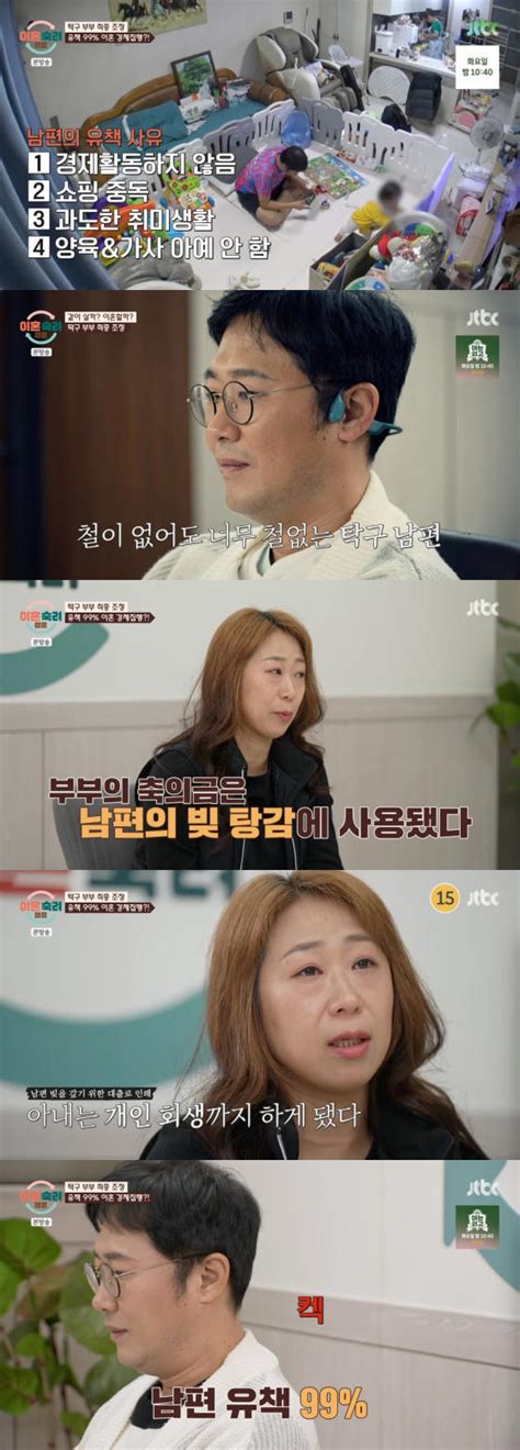 이혼숙려캠프 걱정부부 아내 시母 숙주 표현 남편이 먼저 엄마 욕해서[★밤tview]