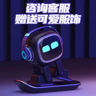 EMO机器人智能AI情感交流互动对话识别EMOPET桌面陪伴玩具跨境 阿里巴巴