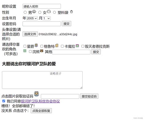 【html】html表单82（表单标签2）thinkphp8 Html表单 Csdn博客