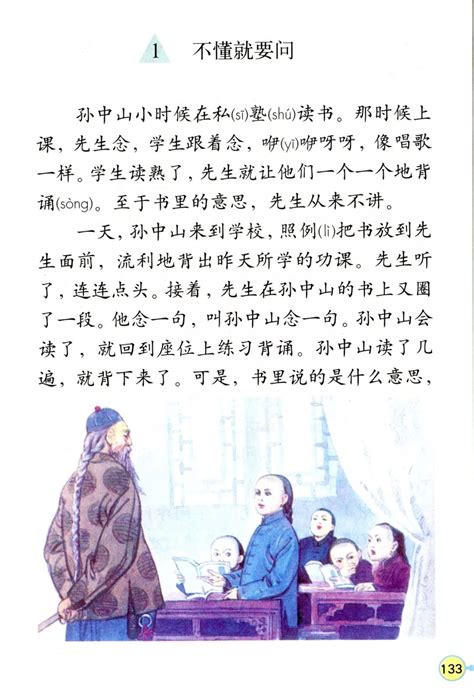 《不懂就要问》丨那些年，我们一起读过的课文不懂就要问孙中山建国大纲新浪新闻