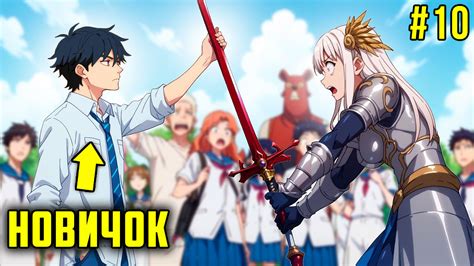 Сильнейший МЕЧНИК погиб и переродился в УЧЕНИКА самой ОПАСНОЙ АКАДЕМИИ 10 ЧАСТЬ Manhweek