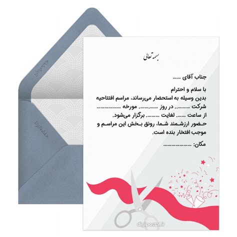 دعوت نامه نمایشگاه بین المللی کارت پستال دیجیتال