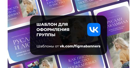 Шаблон группы ВКонтакте Vk Template №4 Figma