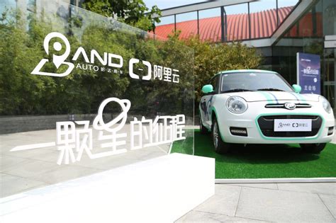 盼达用车与阿里云达成合作 提升汽车分时租赁效率凤凰科技