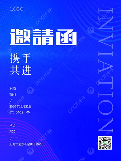 인터넷 과학 기술 바람 초대장 템플릿 Psd 다운로드 디자인 자료 다운로드