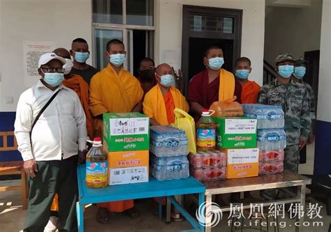 云南沧源班老乡佛教界慰问边境疫情防控执勤人员凤凰网