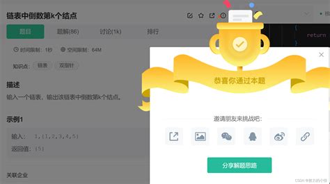 9链表的倒数第k个结点第9关查找链表倒数第k个结点 Csdn博客