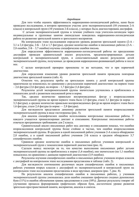 Logoped Kaleydoskop2016 Pdf