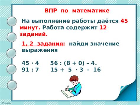 Презентация для родительского собрания в 4 классе по теме Итоги 3 четверти Безопасность детей