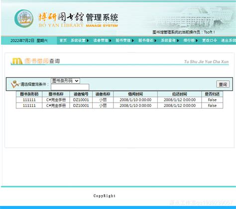 Aspnet图书管理系统图书借阅归还系统三层架构mvcsqlserverasp Net Mvc 借书 Csdn博客