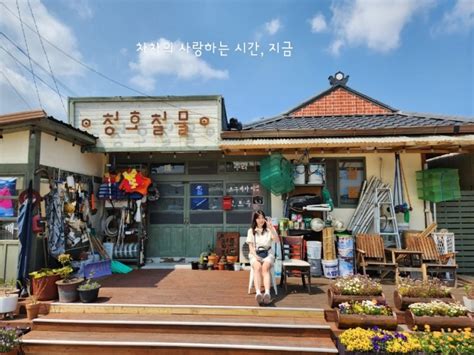 포항여행 갯마을차차차 드라마 촬영지 공진시장으로 유명한 청하5일장 네이버 블로그