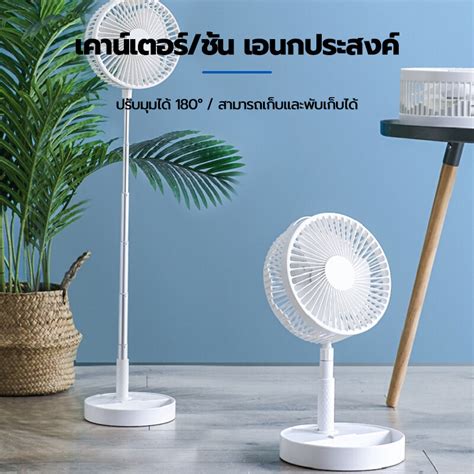 พัดลม Usb Fan แบบพกพาพับได้ ยืดหดได้ พัดลมชาจเก็บไฟ พัดลมตั้งโต๊ะ Hrfs02wt Han River Homelife