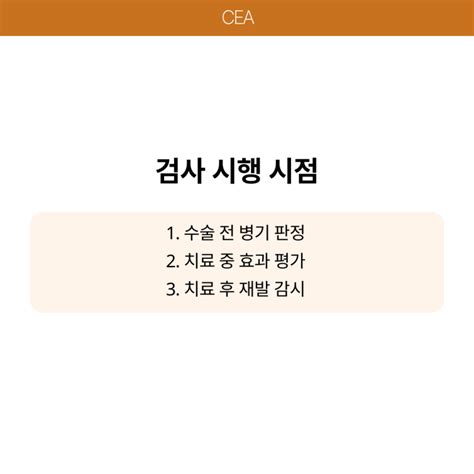 혈액 종양표지자 검사 Cea 정상 수치 상승 증가 원인 핵심정리 네이버 블로그
