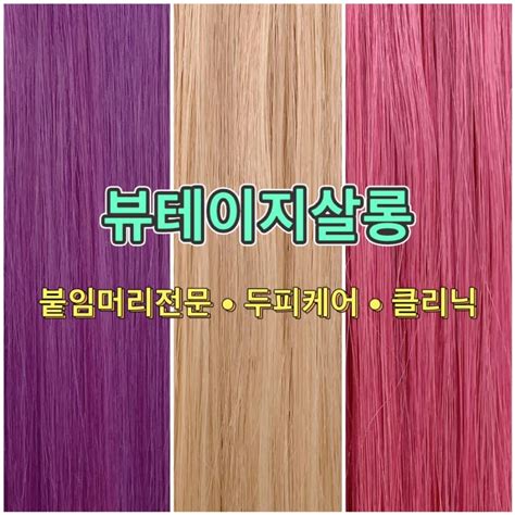 뷰티베라왁싱 3년째단골이신 울고객님🙇🏽‍♀️ 고1때부터 저의샵에 방문하셔서 벌써고3 이라니 😭😭세월이참빨라유 다리왁받고나면 뿌드읏 해지시능 울고객님🤗 저의샵에 꾸준히