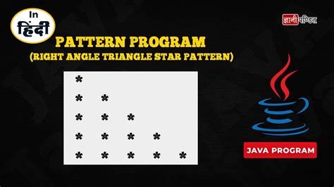 Right Triangle Star Pattern In Java Youtube