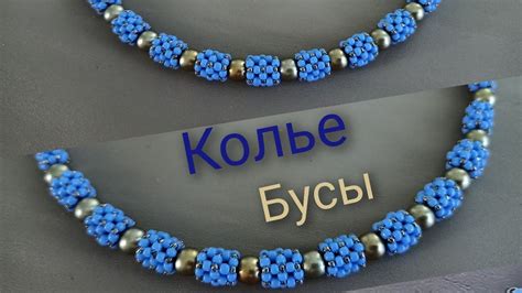 Necklace Колье из бисера и бусин МК бусины Gioielli Personalizzati Braccialetto Fai Da Te
