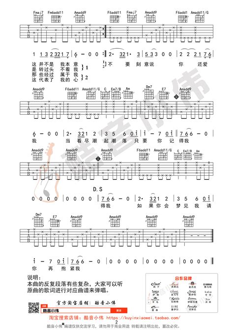 莫文蔚 盛夏的果实 吉他谱C调 教学视频 酷音小伟吉他教学 酷音小伟 弹唱 教学 吉他谱