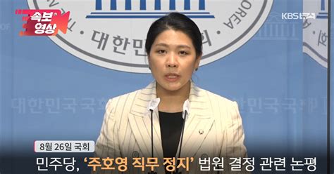 속보영상 민주당 가짜 비상상황 만든 국민의힘 진짜 비상상황 맞이해