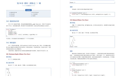 大厂刷题实录:github上获79w Star,谷歌师兄开源的刷题笔记火了 阿里云开发者社区 大厂刷题实录:github上获79w Star,谷歌师兄开源的刷题笔记火了 阿里云开发者社区