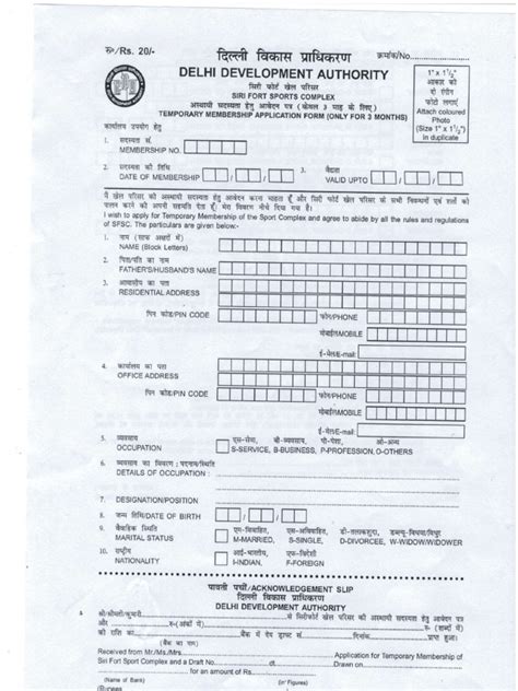 Dda Form Pdf