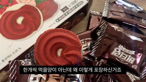 먹방 브이로그 1인분만 먹는 거 그거 어떻게 하는 건데😅버터링 레드벨벳 빵부장 마늘빵 뉴룽지고추장카라멜 신상과자 편의점신상 계란김밥 명란파스타 폭식