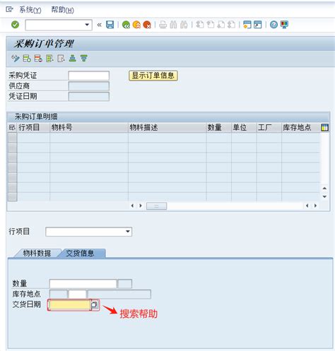 [dialog屏幕开发] 设置搜索帮助 dialog搜索帮助 csdn博客