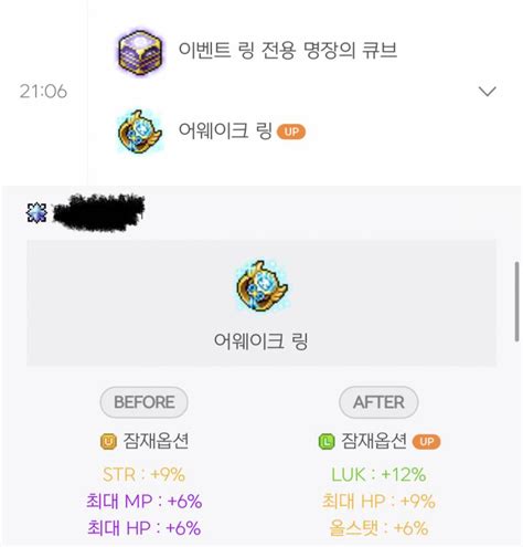이벤링 명큐도 레전가네 인스티즈 instiz 메이플스토리 카테고리
