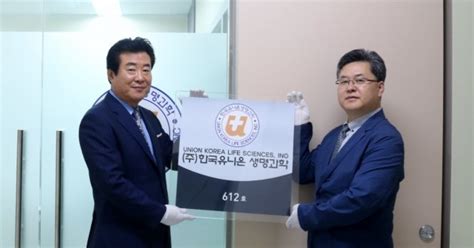 한국유니온제약 바이오의약품 연구개발 자회사 설립