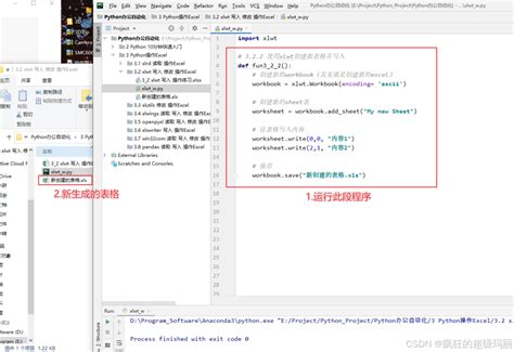 3w 字！pythonexcel 报表自动化指南excel Python Csdn博客
