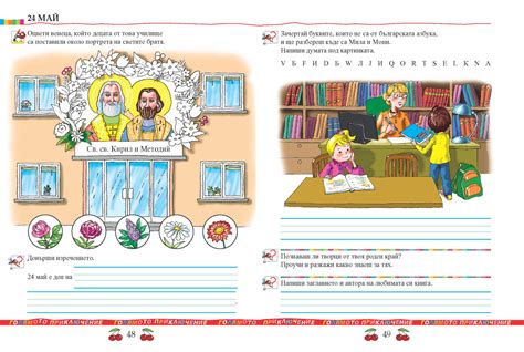 Тетрадка по родинознание за 1 клас