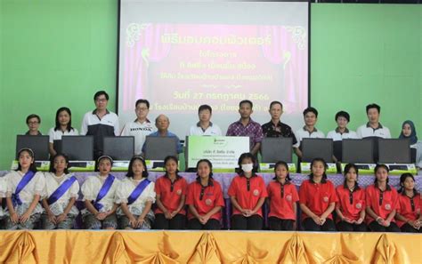 ที ลีสซิ่ง ขับเคลื่อน โครงการ “ที ลีสซิ่ง เปื้อนยิ้ม สู่น้อง” ส่งมอบคอมพิวเตอร์ให้กับ โรงเรียน