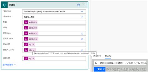 【power Automate】使用csv文件向sharepoint中批量导入数据sharepoint列表批量上传 Csdn博客