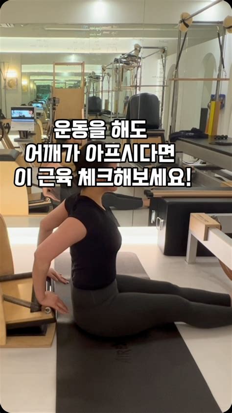 정고은 클래식필라테스 강사교육전문 상왕십리 필라테스 클래식필라테스에서 브렉시져 로 호흡 연습 하시는것 보신적 있으신가요 저는 쉽게 바람개비 빨대라고 부릅니다