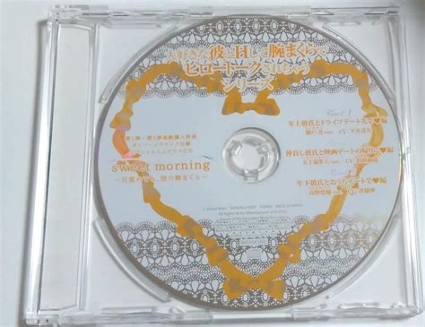 かれピロ 1~3弾連動購入特典 スペシャルミニドラマcd By メルカリ