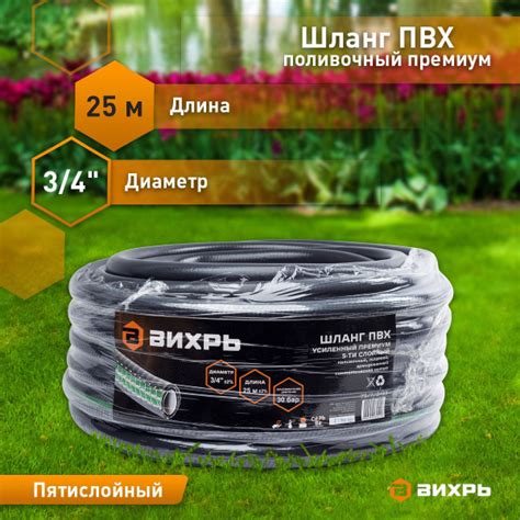 Шланг поливочный Eurolux ШЛ АРМ ПВХ поливинилхлорид купить по низким ценам в интернет