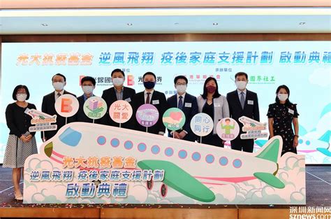 光大抗疫基金联合慈善团体助力香港基层家庭深圳新闻网