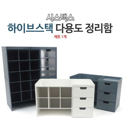 데스크 소품정리함 오거나이저 사무실 수납함 잡동사니 티몬