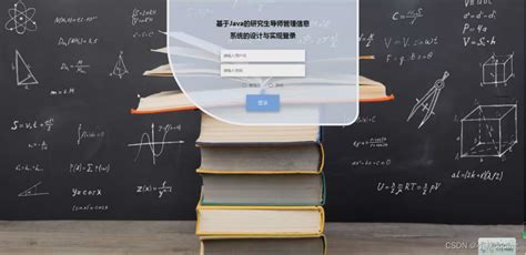 基于SpringBoot Vue的研究生导师管理信息系统的详细设计和实现 源码 lw 部署文档 讲解等 阿里云开发者社区