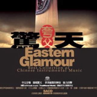 夸父音乐馆 夸父音乐系列 夸父惊天 风潮音乐Wind Music 专辑 网易云音乐