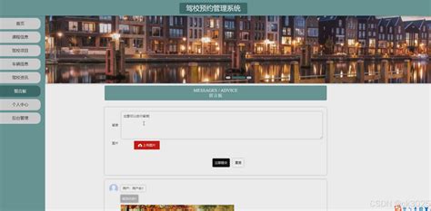 Springboot计算机毕业设计驾校预约管理系统5y0y2驾校报名预约管理系统毕业设计 Csdn博客
