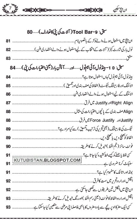 Inpage Seekhiye Pdf Urdu Book Free Download Kutubistan