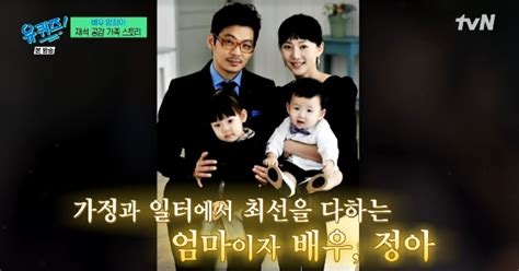 염정아 “의사 남편과 존댓말 고1딸 중3아들 위해 희생하고 일로 보상” 유퀴즈 [어제tv]