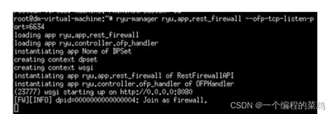 Ryumininet的sdn架构 设计校园网络（三）控制器ryumininet Csdn博客