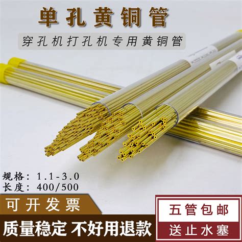 穿孔机铜管打孔机铜管电火花打孔机配件穿孔机电极好用穿孔机配件 虎窝淘